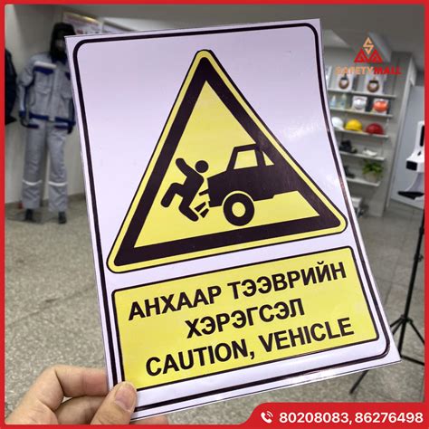 Та үү Ажлын хувцас Хамгаалах хэрэгслийн төв Safety Mall Facebook