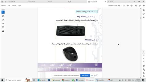 الصف السادس الحاسوب المنهج الليبي Youtube