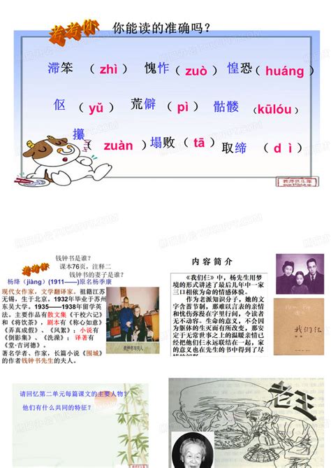 老王课件PPT模板下载 编号qkxwrjxm 熊猫办公