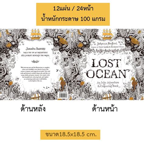 [ส่งไว] 24หน้า สมุดระบายสี หนังสือระบายสี สมุดระบายสีผู้ใหญ่และเด็ก สมุดภาพระบายสี ฝึกสมาธิ