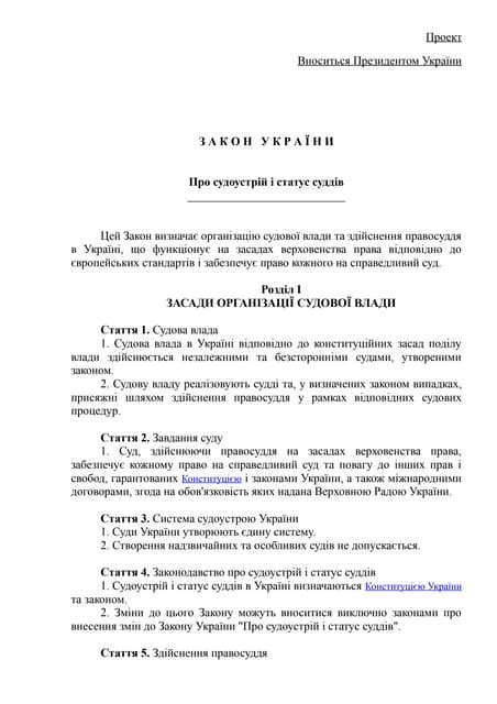 Проект Закону про судоустрій і статус суддів Odt