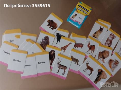 Животни комплект детски карти за изучаване на животните в Образователни игри в гр Варна