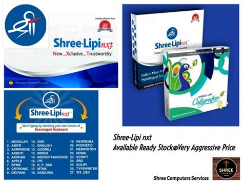 Shree Lipi Nxt At Rs 10000 Shree Lipi Software In Chakan Id 2853132011088