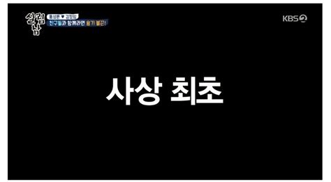 정신나간 KBS 초등학생 인 포경수술 촬영 방송 논란 대참사 유머월드