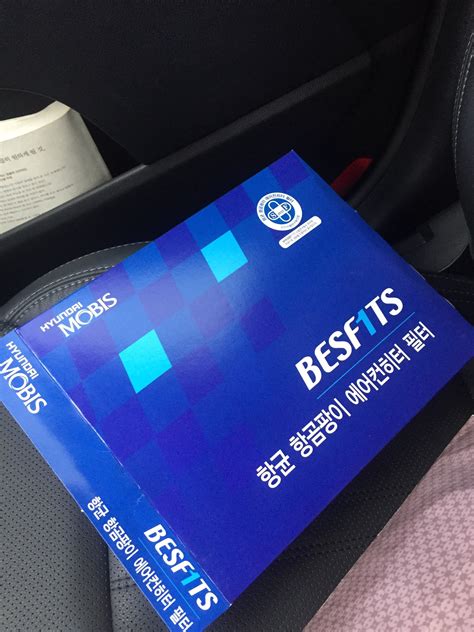 에어컨 필터가 어제 왔는데 자동차포럼 딜바다닷컴