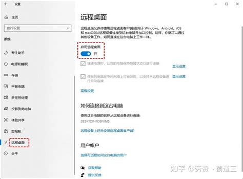 不用软件远程控制电脑有哪些方法?(4种方法) 知乎 不用软件远程控制电脑有哪些方法?(4种方法) 知乎