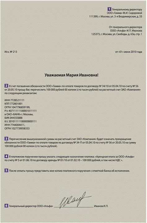 Оплата за другую компанию