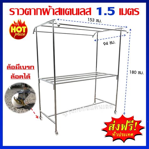 ราวตากผ้าสแตนเลส ยาว 1 50 เมตร 8 ราว ล้อมีเบรก ล้อล๊อคได้ Shopee Thailand