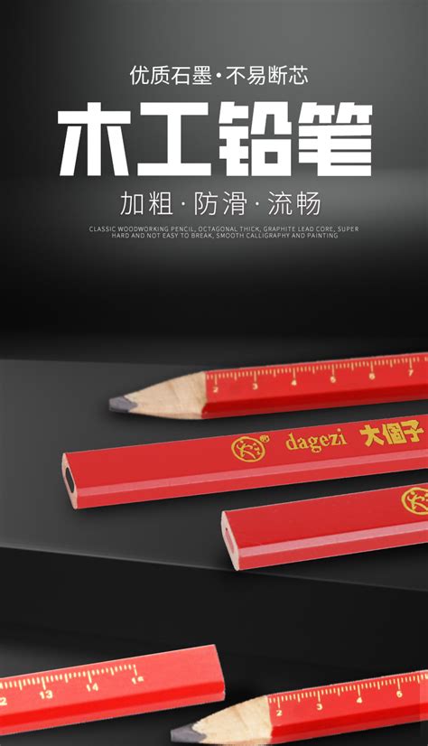 木工铅笔木工专用八角粗芯扁红色芯划线不易断记号笔大个子木工笔 阿里巴巴