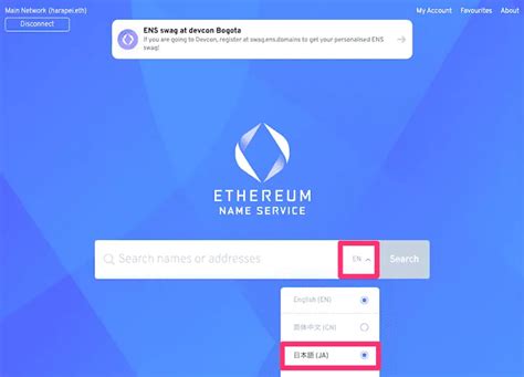 Ensを取得するやり方・画像設定の方法（実際にかかった費用を公開） ハラペー