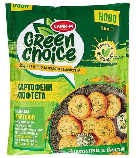 Картофени кюфтета Green Choice Kaufland Oferta Bg