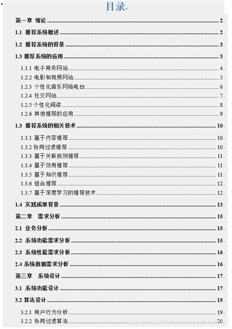 Java实现基于物品的协同过滤算法 导出即可运行物品协同过滤算法java代码 Csdn博客