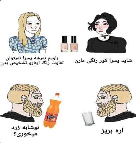 ۲۰ میم طنز و خنده‌دار 😂 طرفداری