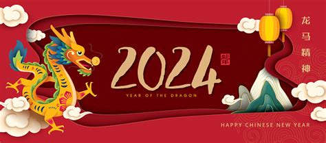 2024 드래곤 조디악 표지판 아시아 스타일의 디자인 전통적인 크리스마스 카드 배너 포스터 장식 요소에 대한 개념입니다 0명에 대한 스톡 벡터 아트 및 기타 이미지 Istock