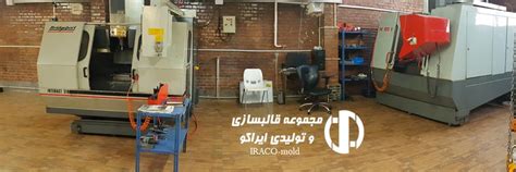 معرفی دستگاه فرز Cnc و انواع آن ایراکو صنعت