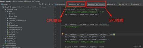 暗光增强——zero Dce网络推理测试（详细图文教程） Csdn博客