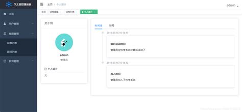 学之思开源考试系统 Csdn博客