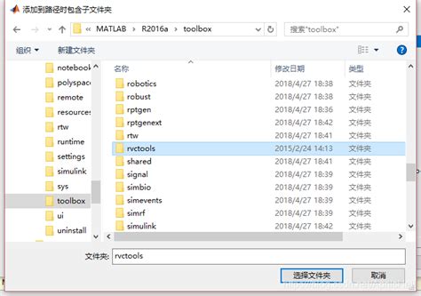 Matlab机器人工具箱的安装r2016a 安装robotics工具箱 Csdn博客
