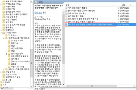 그룹 정책 원격 데스크톱 서비스를 활용한 원격 연결 허용일괄 적용하기 아크몬드넷