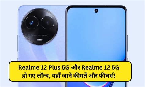 Realme Series Realme Plus G Realme G