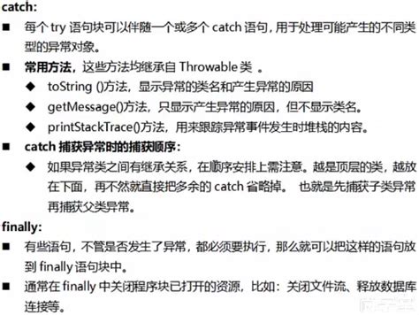 26 Java 异常机制 Error异常和Exception异常 异常处理 try catch finally 异常处理 异常处理秘诀 IDEA程序调试 阿jun 博客园 26 Java 异常机制 Error异常和Exception异常 异常处理 try catch finally 异常处理 异常处理秘诀 IDEA程序调试 阿jun 博客园