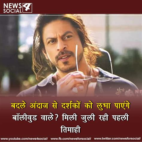 News 4 Social बदले अंदाज से दर्शकों को लुभा पाएंगे बॉलीवुड वाले मिली