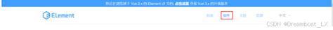 Web学习——element（饿了么的）饿了么组件 Csdn博客