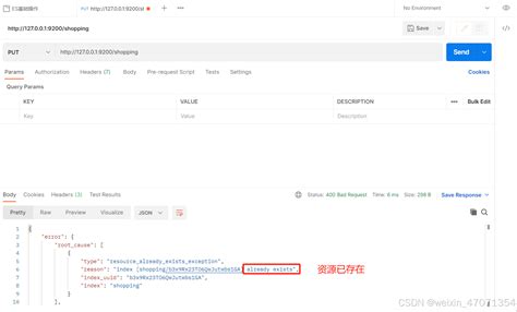 Elasticsearch 入门elasticsearch版本 Csdn博客
