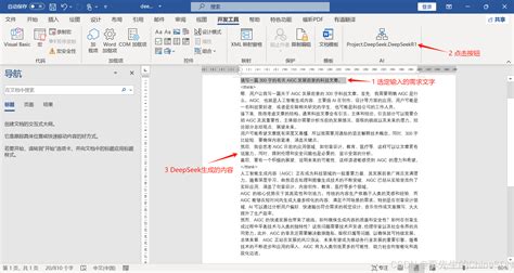 三分钟搞定deepseek接入word，轻松打造专属你的写作神器人工智能李先生的chinasdn Deepseek技术社区
