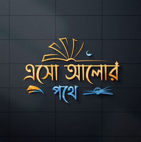 আপনি কি আল কুরআন শুদ্ধভাবে চর্চা করতে চাচ্ছেন অনেকে কুরআন শরীফ পড়তে পারেন নাহ দুশ্চিন্তায়