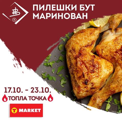 ☝Имате ли планове за вечеря Vlanel е тук с вкусна оферта на ПРОМОЦИОНАЛНА ЦЕНА 🛒🍗От 17 10 2023