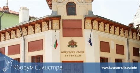 В Тутракан гласуват на извънредна сесия 20 000 лева за пострадалите от земетресението в Турция