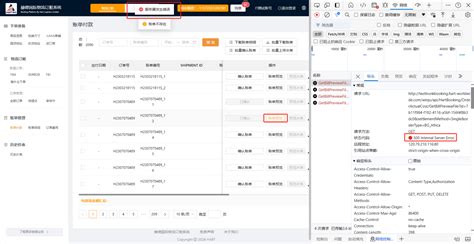 Bug 3510 【账单管理 账单付款】点击账单预览时服务器发生错误 物流管理系统 禅道