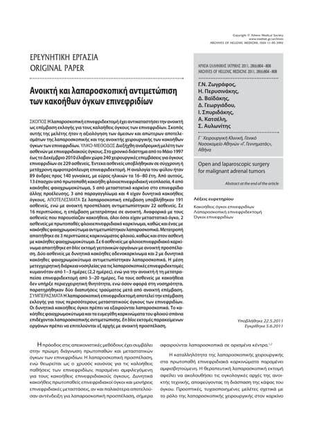 Closed Loop Obstruction Ppt