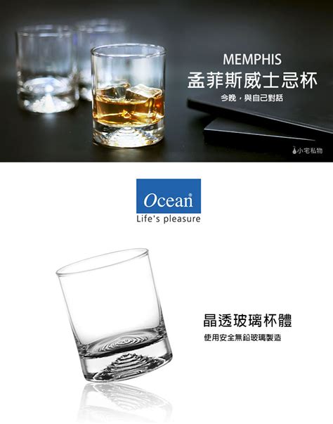 Ocean 孟菲斯威士忌杯 6入 205ml 玻璃杯 酒杯 Homeshops 小宅私物