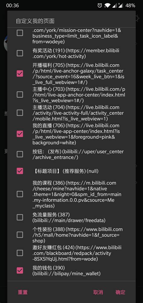 Bug 我的页面自定义无法移除“发布”按钮 · Issue 1097 · Yujincheng08biliroaming · Github