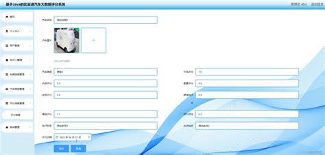 Springboot毕设项目基于java的比亚迪汽车大数据评分系统c34pk（javavuemybatismavenmysql）比亚迪数据标注 Csdn博客