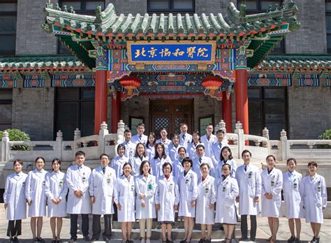 北京协和医院