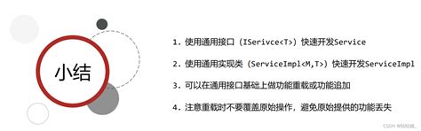 Springboot基础篇 4—ssmp整合案例ssmp案例 Csdn博客