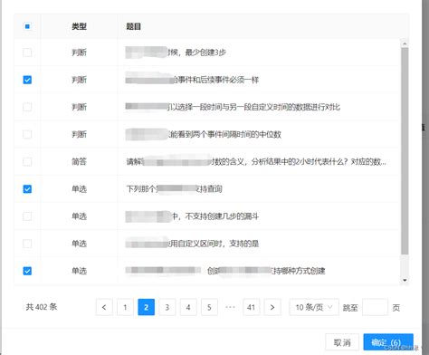 Antd4 Table实现翻页勾选ant Design 里面的 怎么做到切换页码也能计算勾选上的列表 Csdn博客