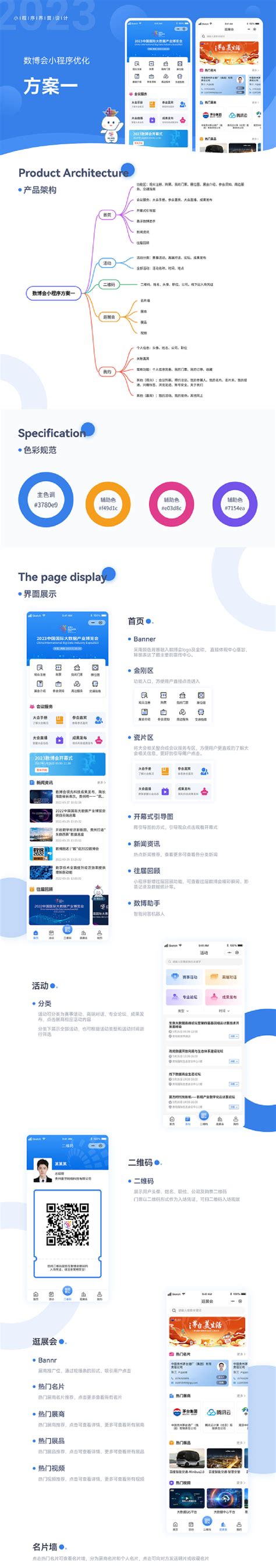 小程序优化方案1 椒盐柠檬 站酷zcool