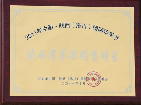 陕西华圣现代农业集团有限公司