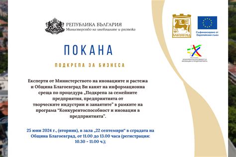 Главна дирекция „Европейски фондове за конкурентоспособност“ ГД ЕФК към Министерството на