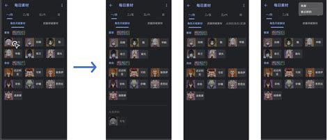 每日素材是否可以自主选择 · Issue 8 · Mukappmgenshintoolpublic · Github