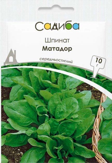 Семена Шпинат Матадор Садыба центр 10 г купить онлайн на Rozetka