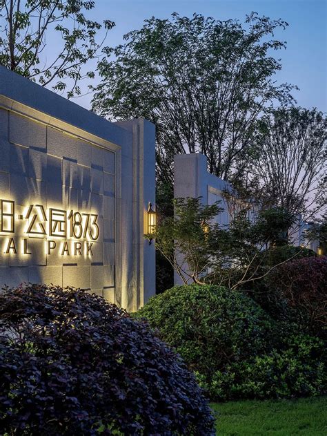 襄阳新力·弘阳公园1873 纳千景观 景观网