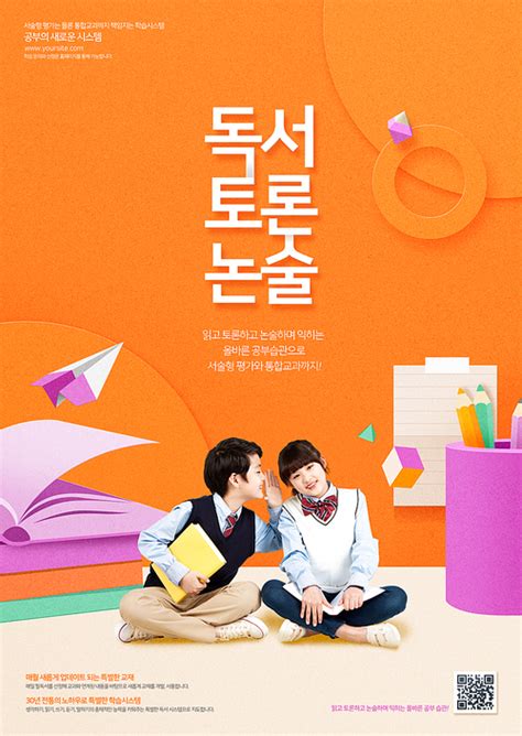 유토이미지 교육 템플릿 003