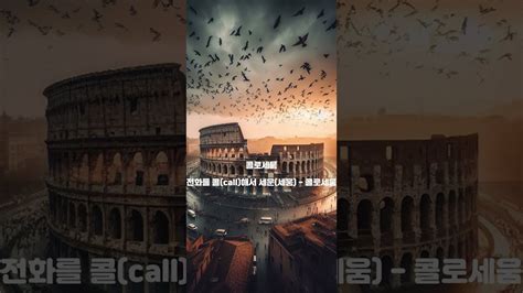 전화기로 세운 건물은 아재개그 난센스퀴즈 재미있는이야기 Youtube