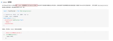 从v4升级到v5后css样式层级更变，并且无法降低默认css的层级 · issue 43261 · ant design ant